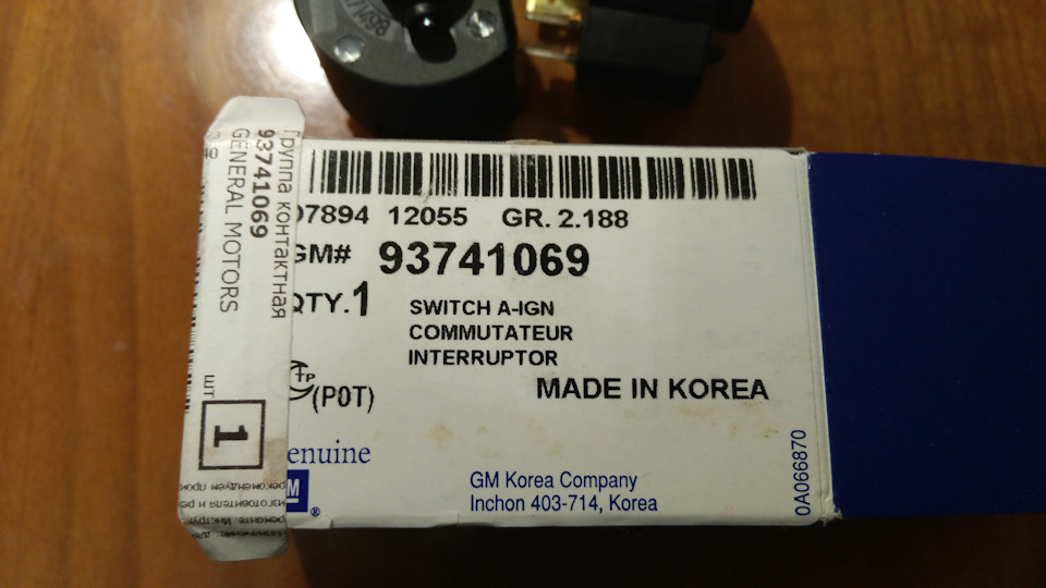93741069 Выключатель зажигания GM | Запчасти на DRIVE2