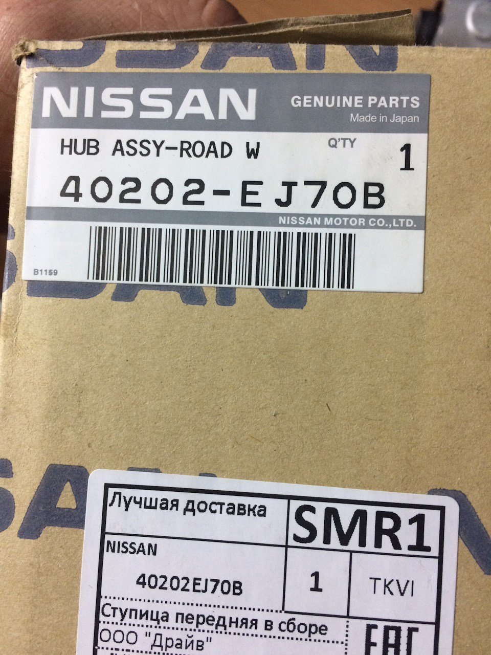 40202EJ70B Подшипник ступичный передний OEM NISSAN INFINITI | Запчасти ...