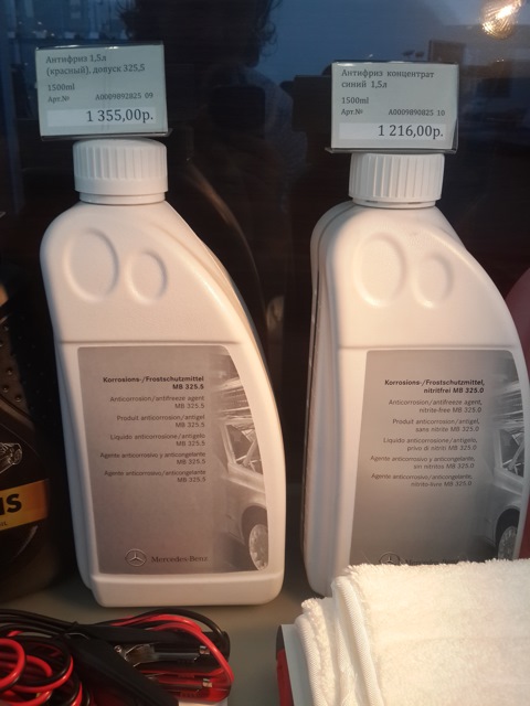 A000989082510 Антифриз 1.5л. Mercedes | Запчасти на DRIVE2