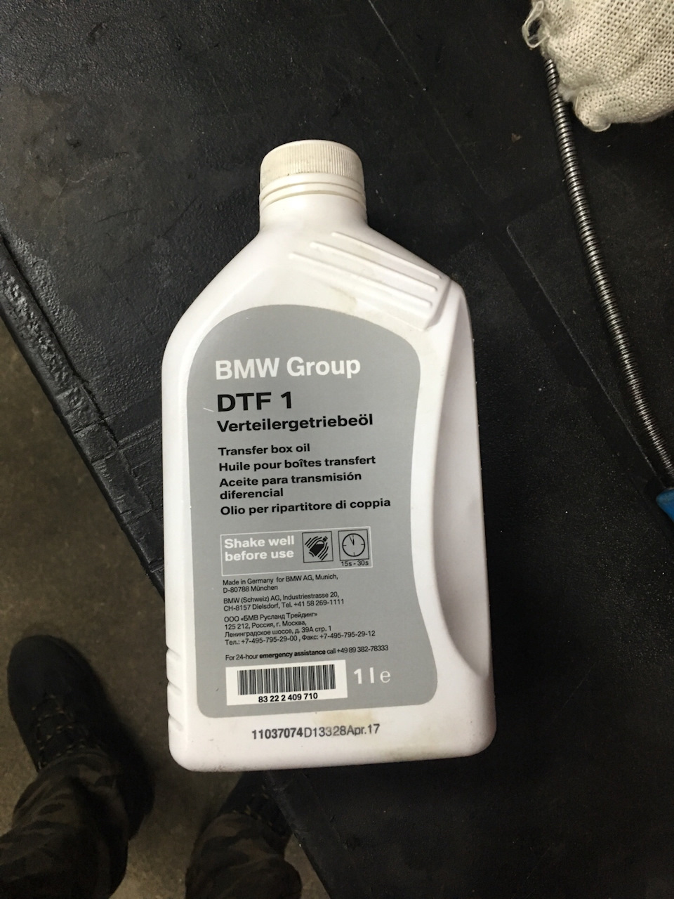 83222409710 масло DTF 1 BMW | Запчасти на DRIVE2