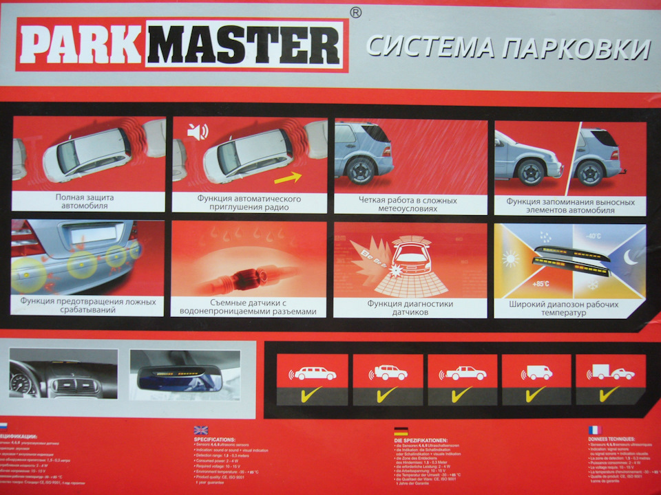 Парковочная система Parkmaster 8-DJ-32/33 — Suzuki Grand Vitara (2G), 2 л, 2007 года ...
