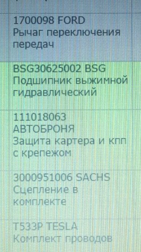 BSG30625002 ЦЕНТРАЛЬНЫЙ ВЫКЛЮЧАТЕЛЬ, СИСТЕМА СЦЕПЛЕНИЯ BSG | Запчасти ...