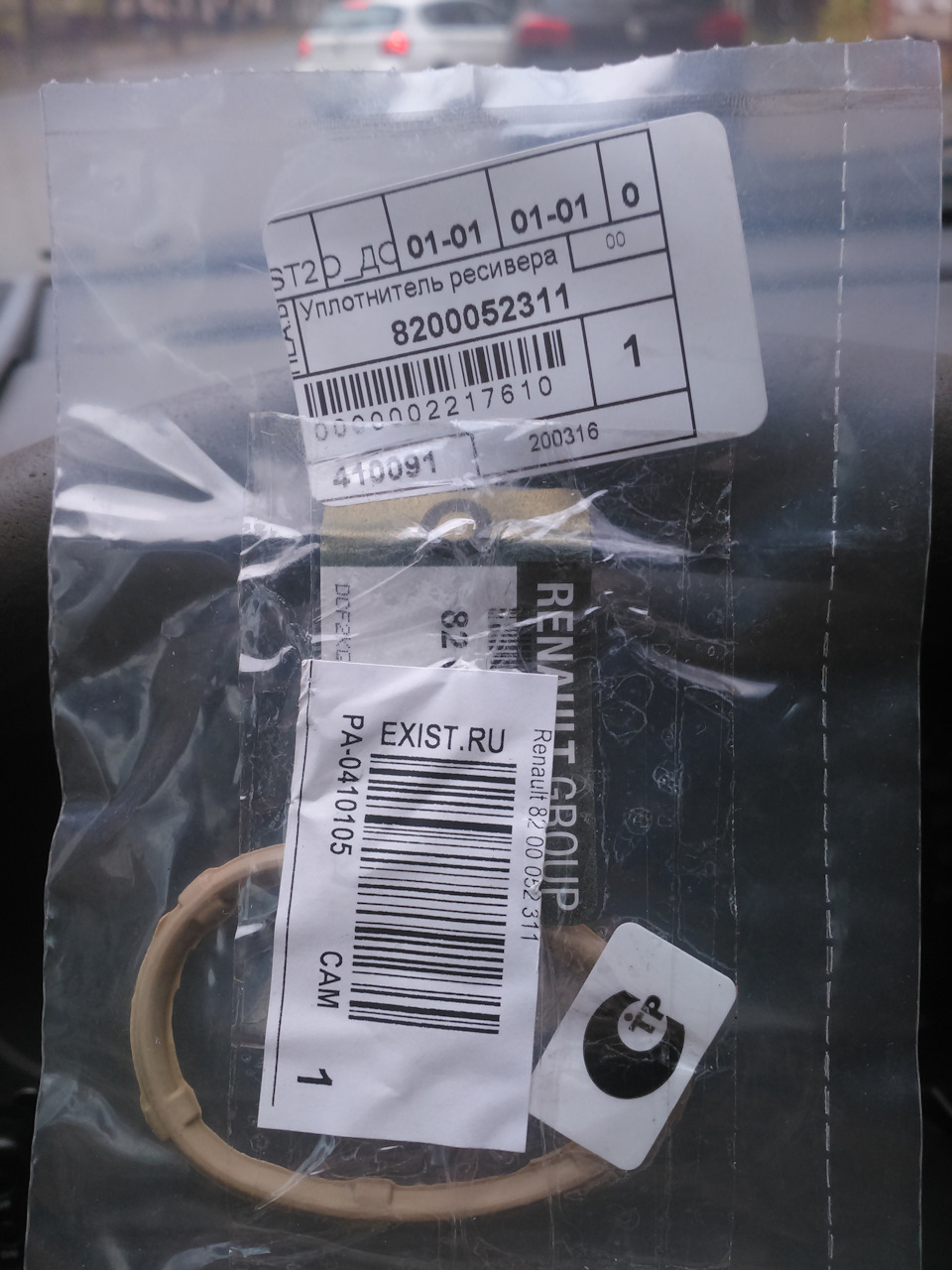 8200052311 Прокладка системы вентилляции RENAULT | Запчасти на DRIVE2