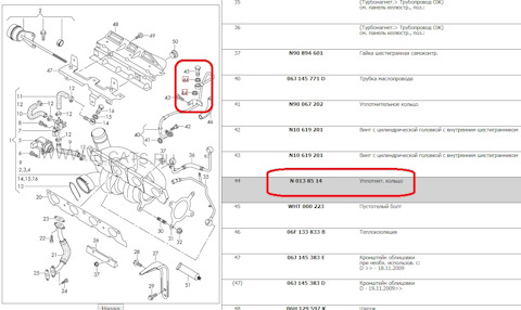 06J145771D Трубка маслопровода VAG | Запчасти на DRIVE2