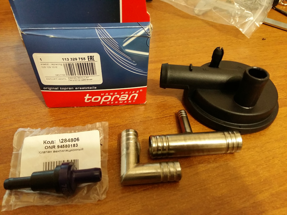 94580183 Клапан PCV GM | Запчасти на DRIVE2