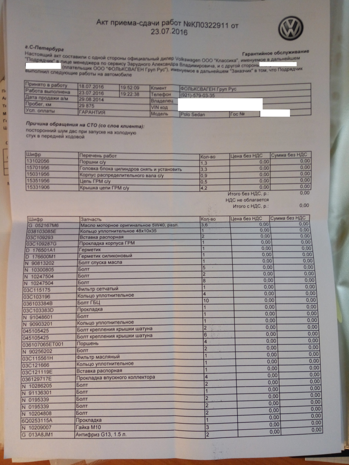 Стук двигателя при старте на холодную Часть 2 Замена поршневой группы ...