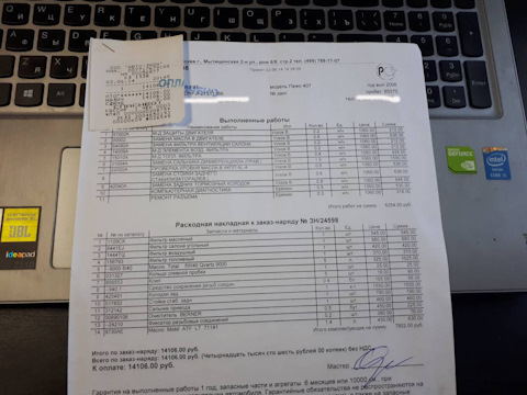 9730AE Масло трансмис Mobil ATF LT 71141 1л Peugeot Citroen | Запчасти ...