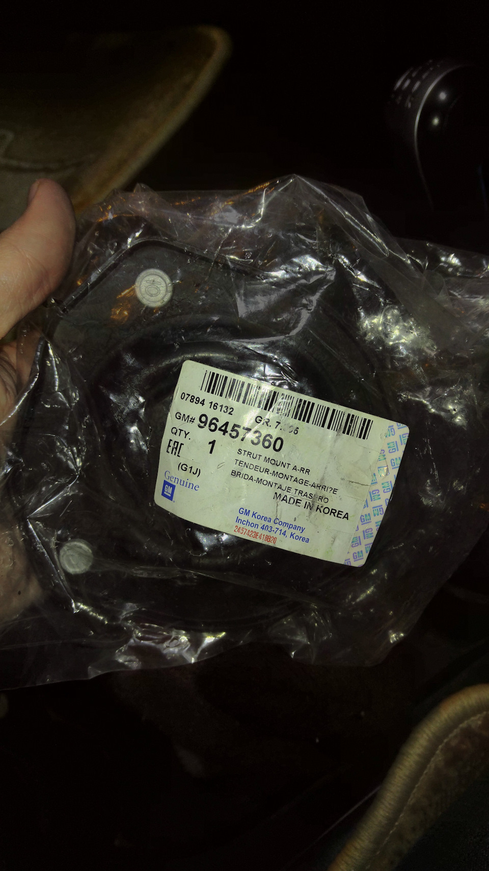 96457360 Чашка амортизатора заднего GM | Запчасти на DRIVE2