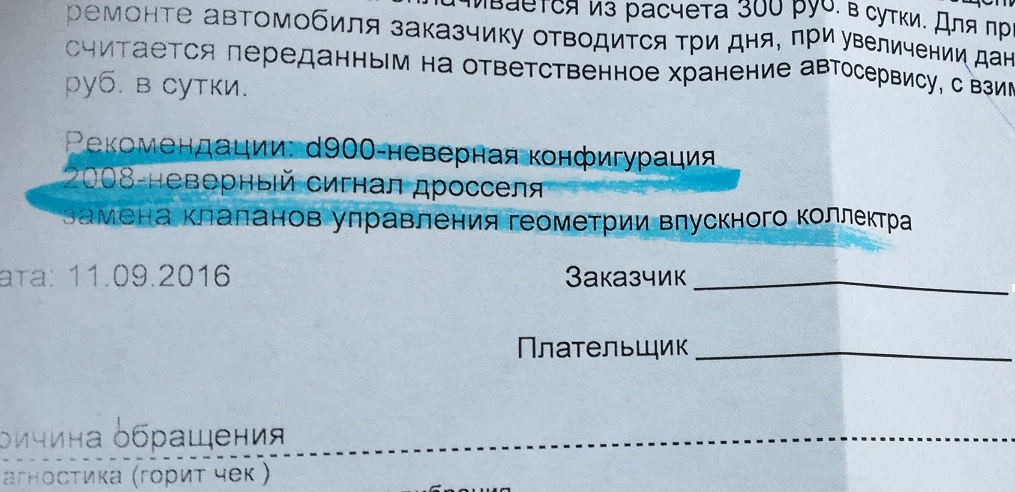 Электромагнитный клапан впускного коллектора — Volvo S40 II, 2.0 л ...