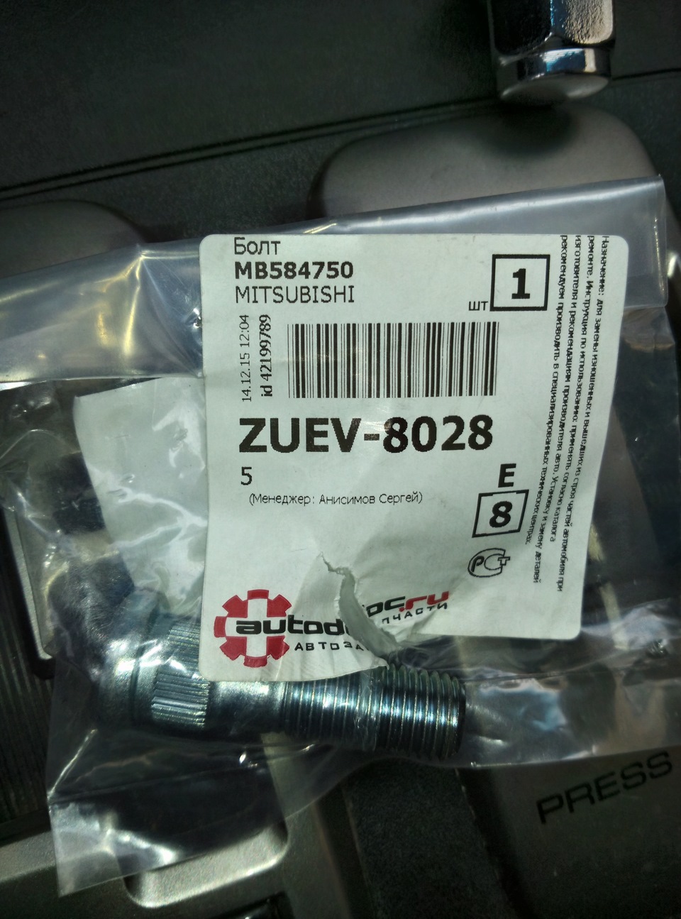 MB584750 Болт ступицы заднего колеса Mitsubishi | Запчасти на DRIVE2