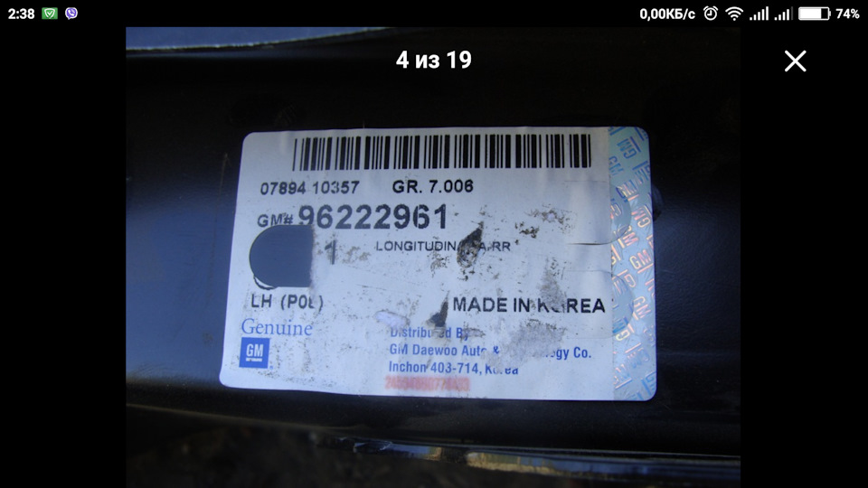 96222961 Лонжерон задний левый LONGITUDINAL A-RR GM | Запчасти на DRIVE2