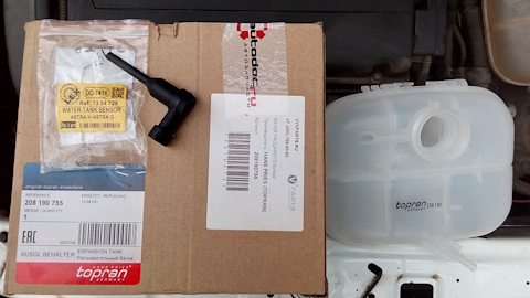 1304729 Датчик уровня охлаждающей жидкости / Astra-G, Zafira-A OPEL ...