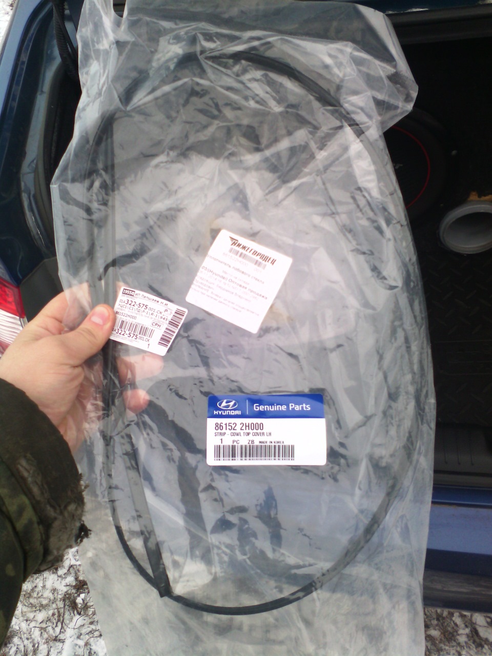 Уплотнитель капота и стекла+защита картера — KIA Rio (3G), 1,4 л, 2012 ...