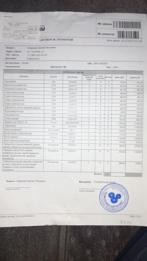 0828499902HE Жидкость гидравлическая 1л — в г/у PSF-S Honda | Запчасти ...
