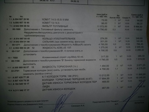 A000989080713 Жидкость тормозная 1л MERCEDES | Запчасти на DRIVE2