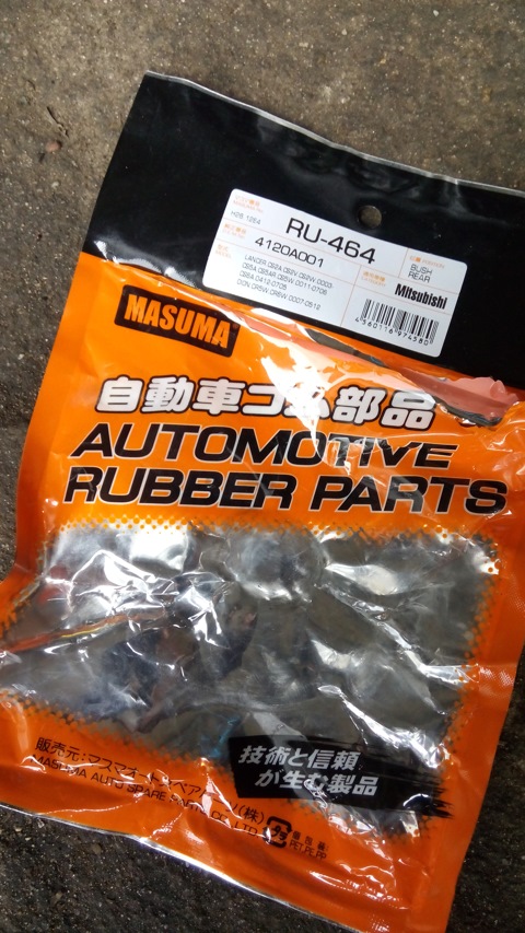 4120A001 Сайлентблок продольного рычага задней подвески OEM Mitsubishi ...