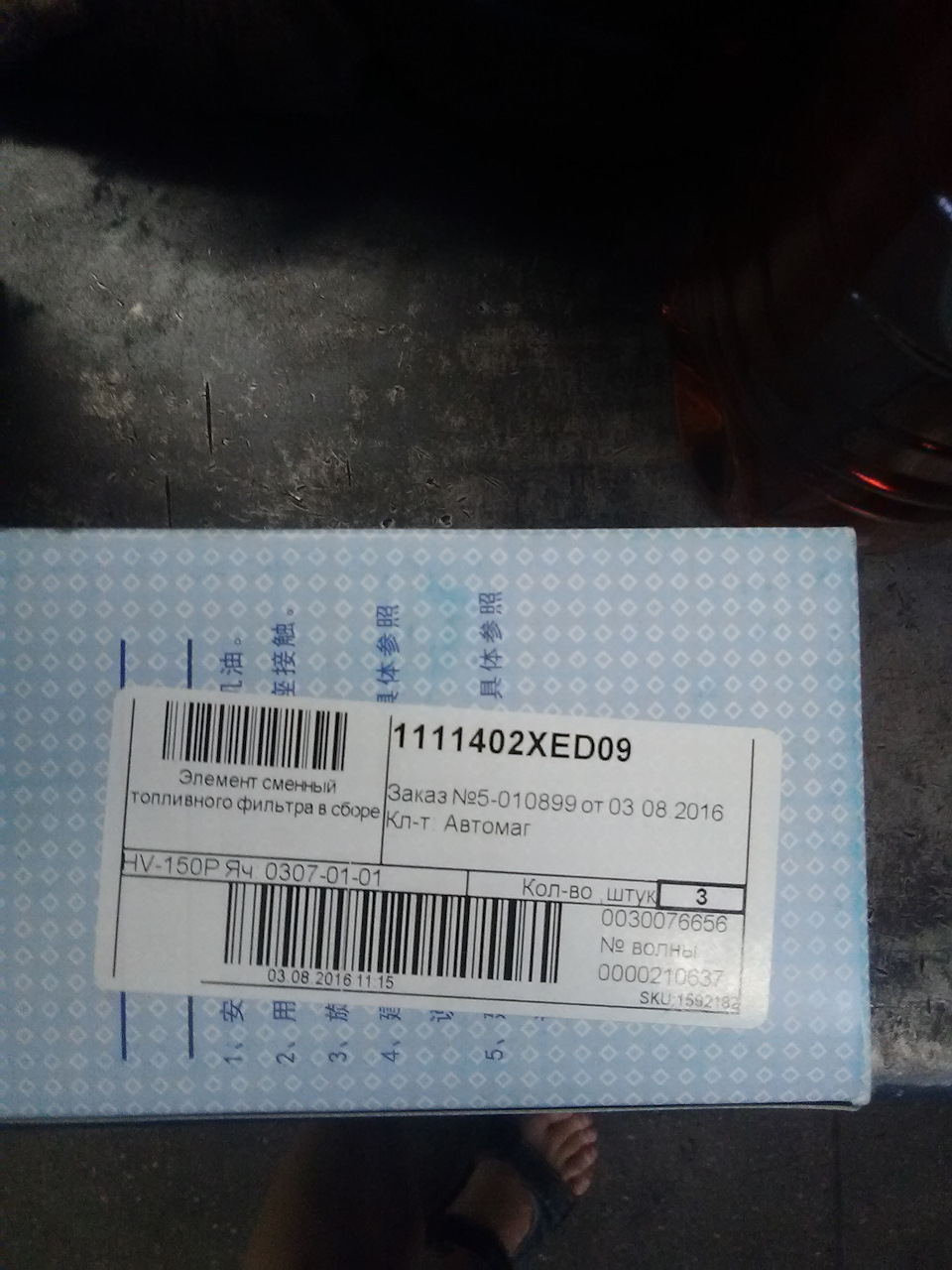 1111402XED09 Фильтр топливный тонкой очистки Haval H6 (Дизель). GREAT ...
