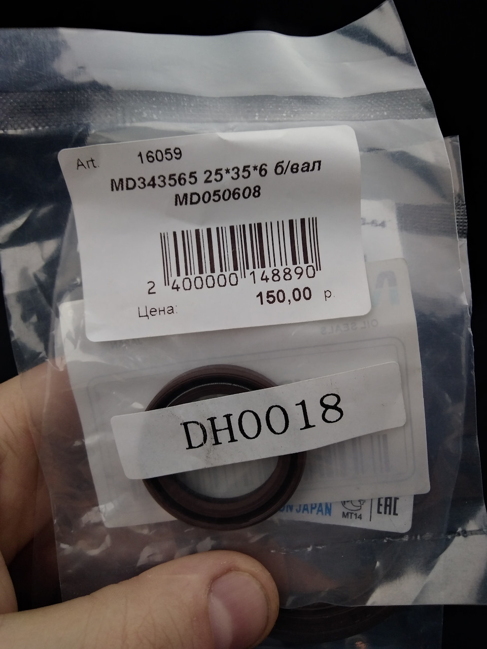 MD343565 САЛЬНИК, БАЛАНСИР.ВАЛА, ПЕРЕДН. ЛЕВ. Mitsubishi | Запчасти на ...