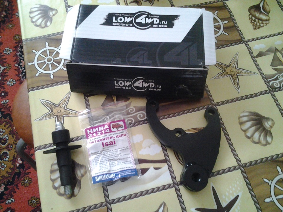 ништяки пришли — Chevrolet Niva (1G), 1,7 л, 2014 года | запчасти | DRIVE2