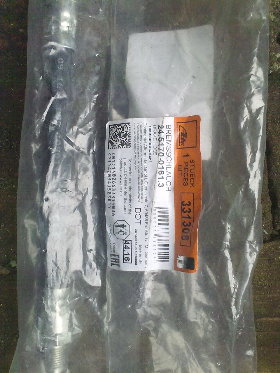 Оригинальная тормозная трубка — Volkswagen Golf Mk3, 2,8 л, 1997 года ...