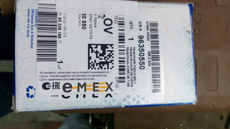 96350550 Ролик натяжителя ремня ГРМ DOHC 1.4-1.6 GM | Запчасти на DRIVE2