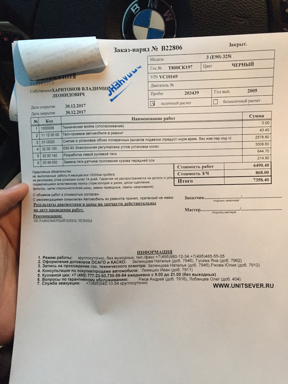 257880 Тросик сцепления ELRING | Запчасти на DRIVE2