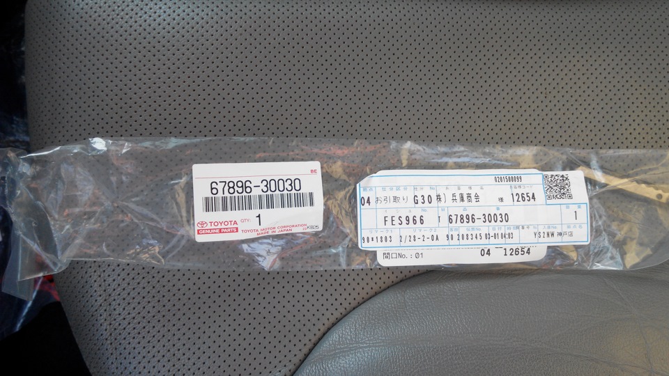 6789630030 Уплотнитель двери TOYOTA LEXUS | Запчасти на DRIVE2