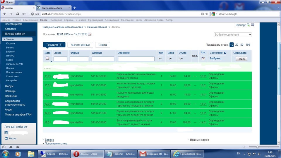 Суппорта…продолжение с завершением! — KIA Cerato (1G), 1,6 л, 2007 года ...