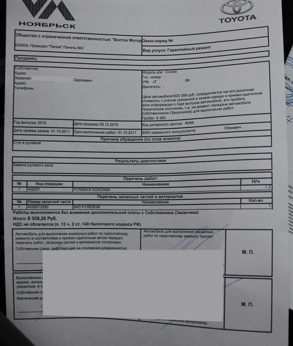 4526012580 Вал карданный рулевой верхний TOYOTA LEXUS | Запчасти на DRIVE2