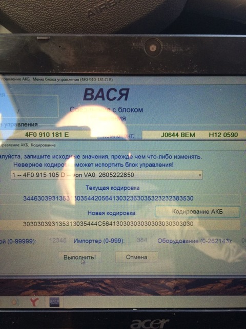 4F0915105D Аккумулятор для Porsche Cayenne 2012 VAG | Запчасти на DRIVE2