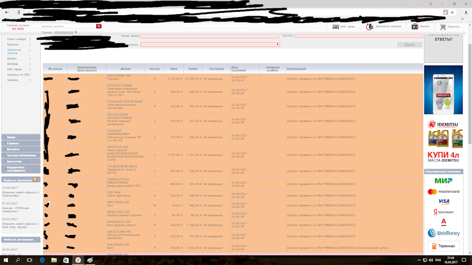 N90735604 Болт крепежный M7X28 внутр шестигранник VAG: VAG | Запчасти ...