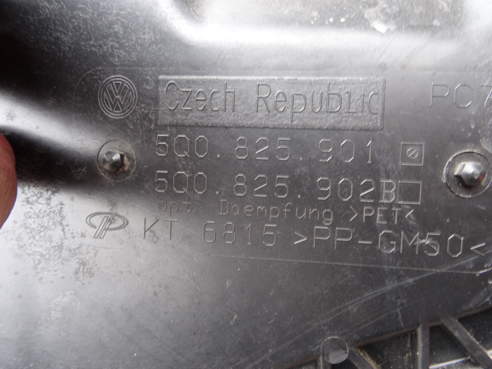 5Q0825901 Защитный брус сзади VAG | Запчасти на DRIVE2