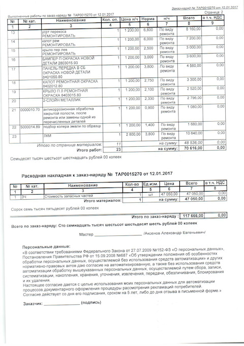 A0004705000 Абсорбер Фильтр топливных паров Mercedes | Запчасти на DRIVE2