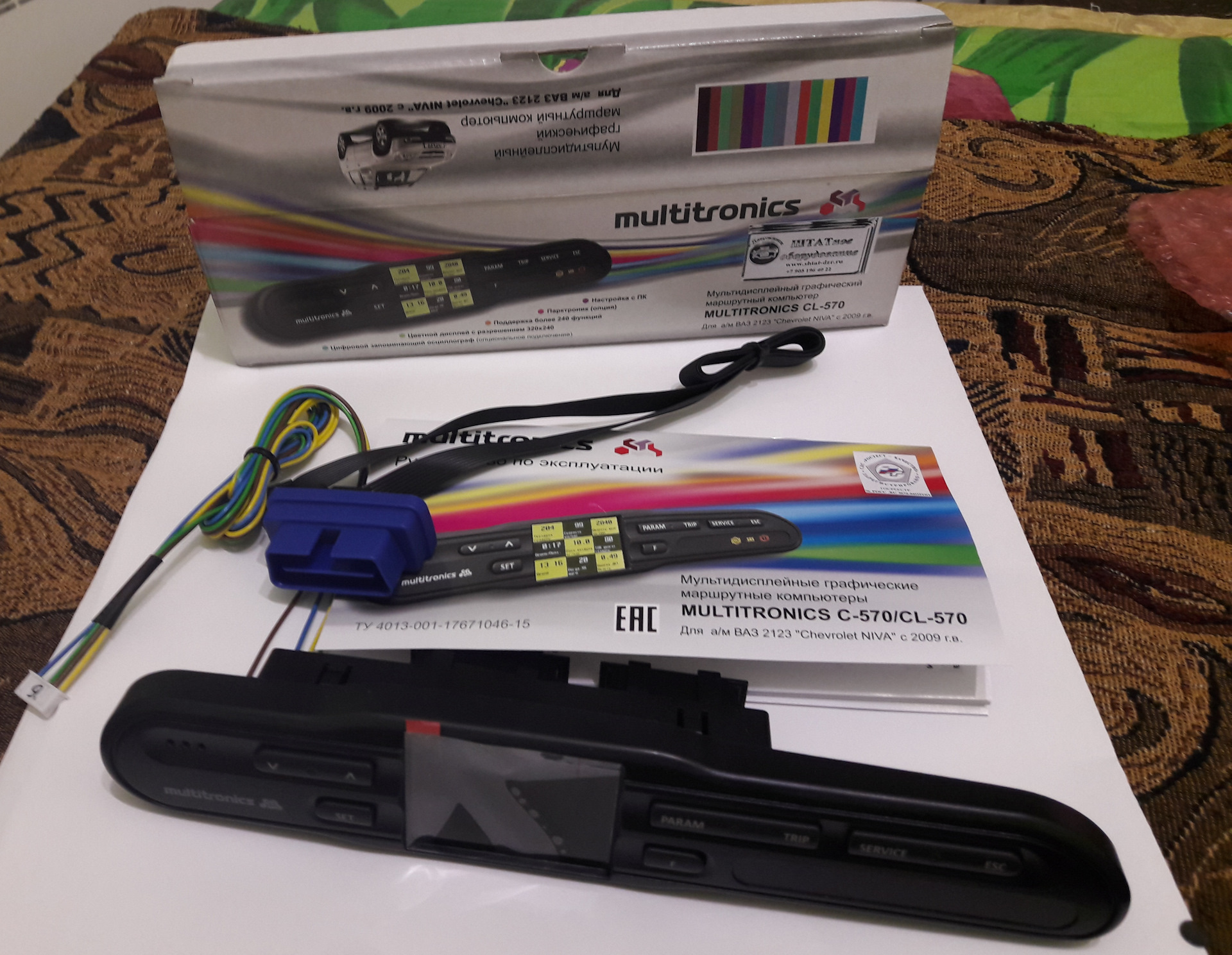 Приехал бортовой компьютер multitronics cl-570 — Chevrolet Niva GLX, 1,7 л, 2012 года ...