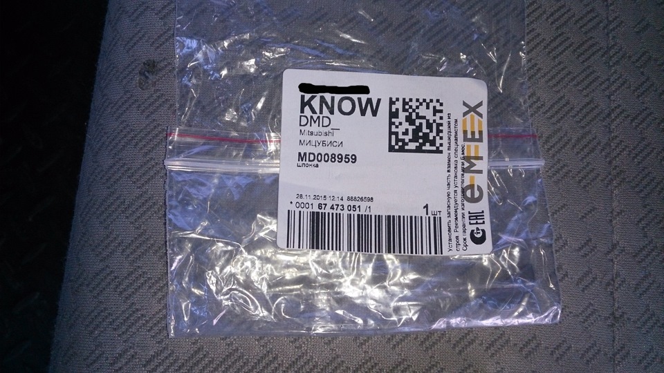 MD008959 Шпонка коленвала Mitsubishi | Запчасти на DRIVE2