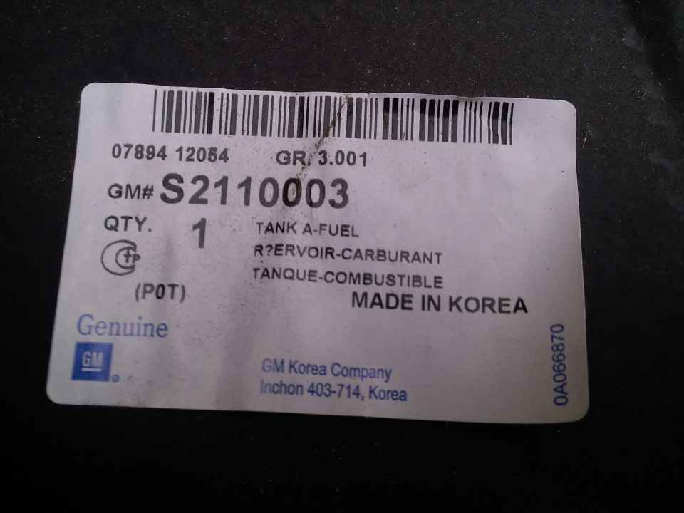 Пробил бензобак. — Chevrolet Lanos, 1,5 л, 2006 года | своими руками ...