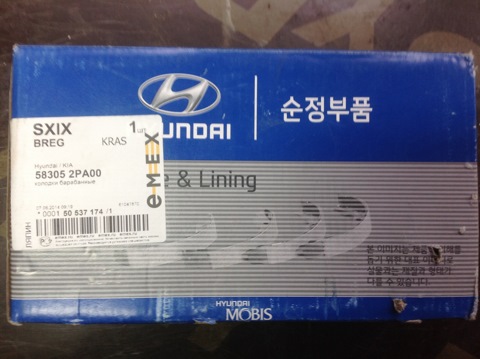 583052PA00 КОМПЛЕКТ ТОРМОЗНЫХ КОЛОДОК С НАКЛАДКАМИ (2ШТ) KIA HYUNDAI ...