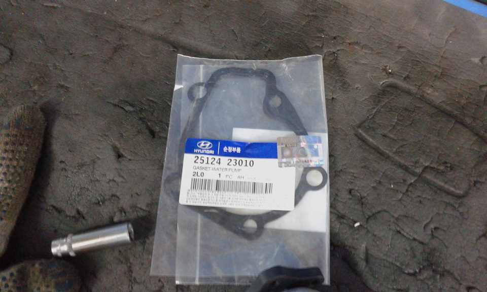 2512423010 Прокладка насоса охлаждающей жидкости двигателя KIA HYUNDAI ...