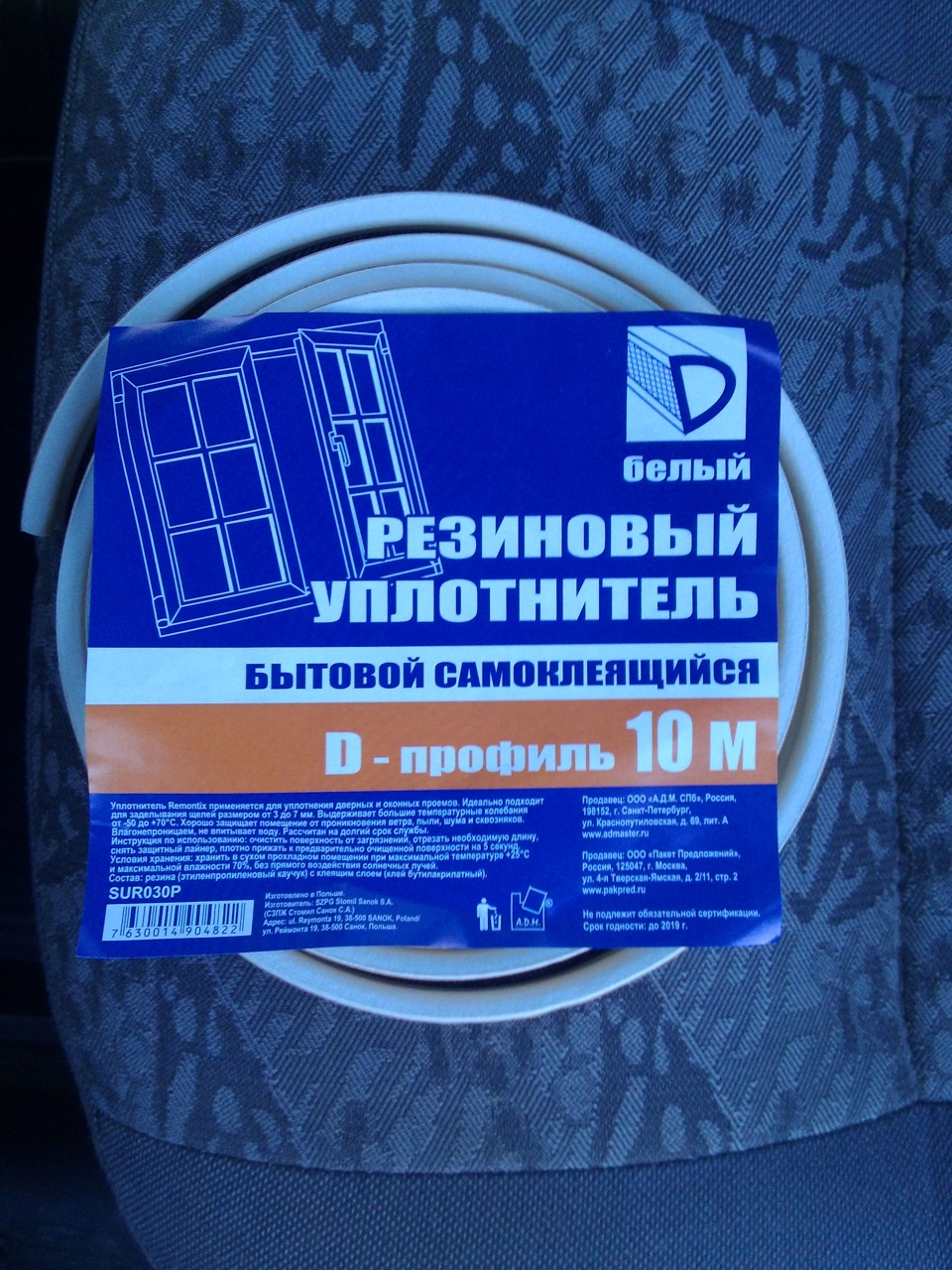 Уплотнители стекол — Lada Калина седан, 1,6 л, 2006 года | тюнинг | DRIVE2