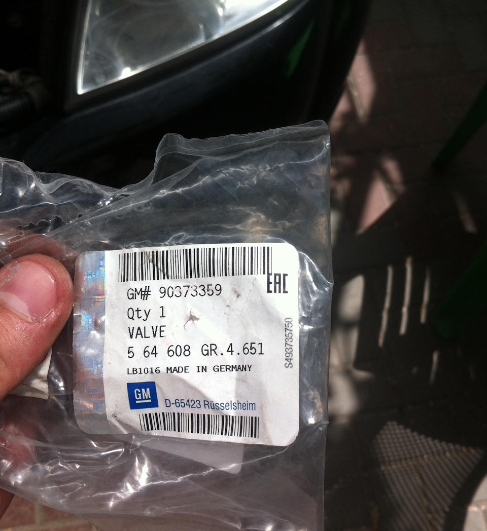 90373359 Клапан обратный сервоблока тормоза GM | Запчасти на DRIVE2