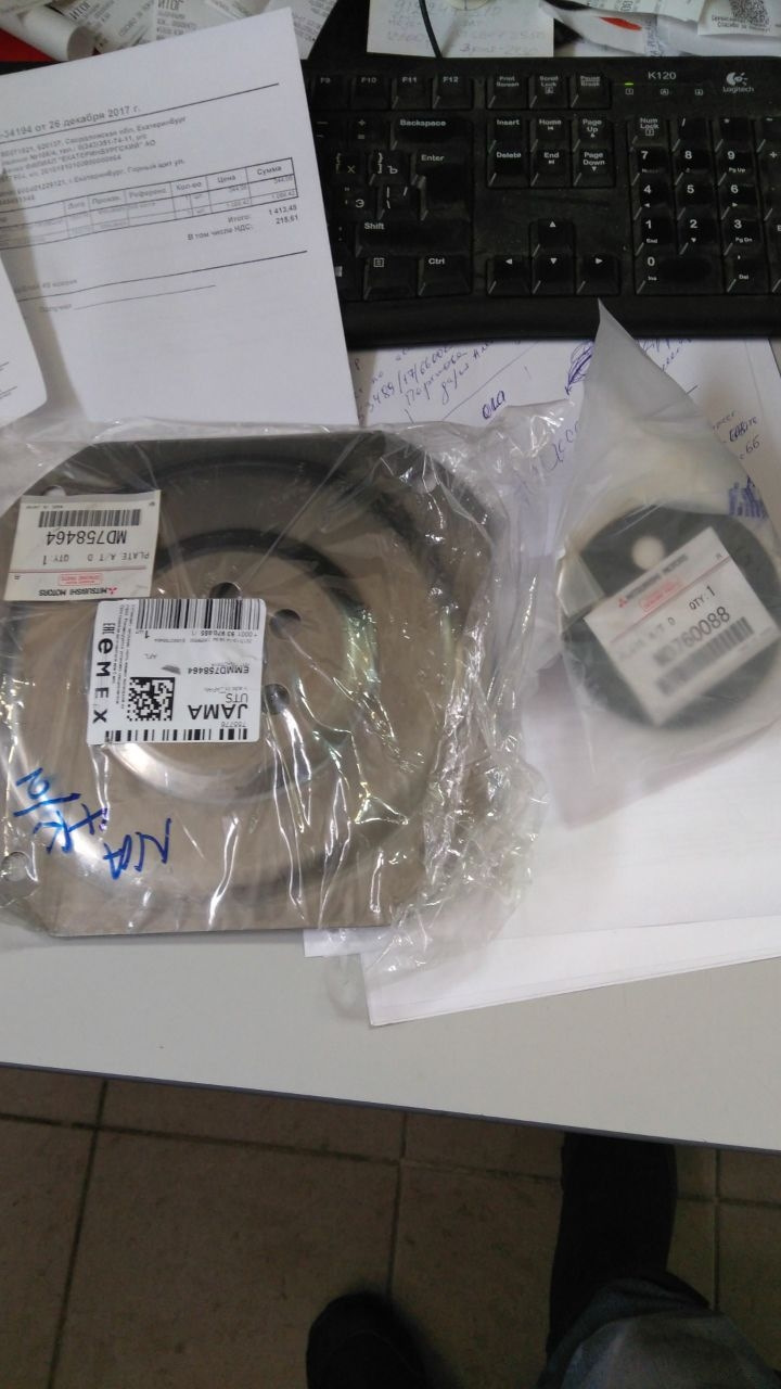 MD758464 Пластина привода акпп Mitsubishi | Запчасти на DRIVE2