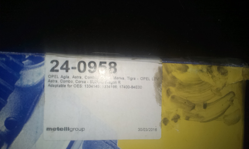 1334145 Насос водяной / Agila-A, Astra-G/H, Corsa-C/D, Meriva-A, Tigra ...