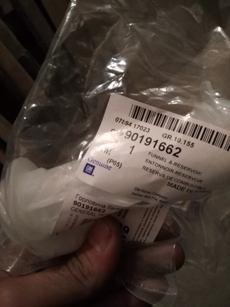 90191662 НЕЗАМЕРЗАЮЩАЯ ЖИДКОСТЬ 5л GM | Запчасти на DRIVE2