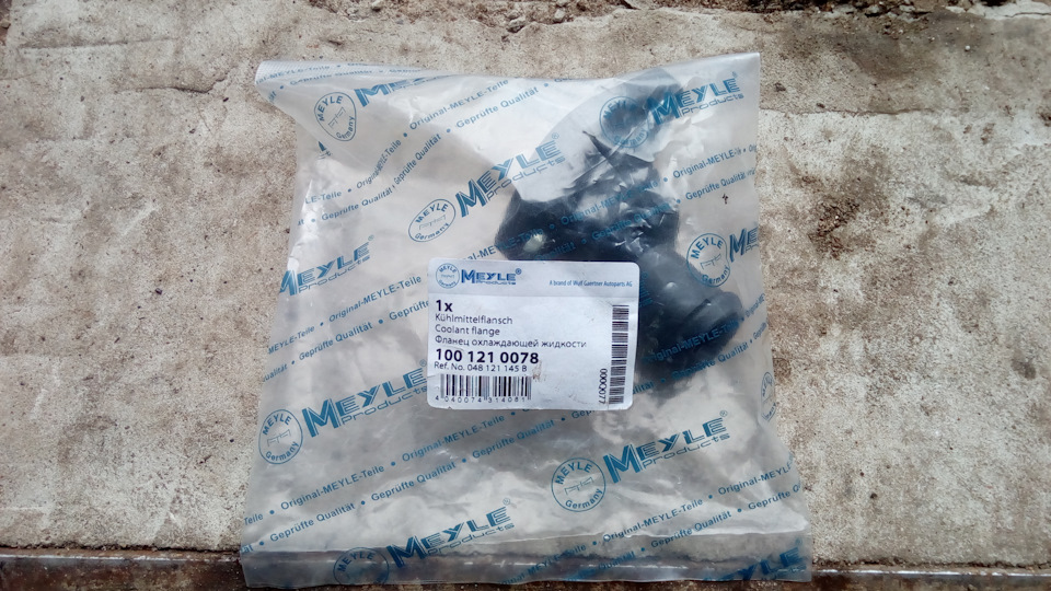 1001210078 Фланец охлаждающей жидкости MEYLE | Запчасти на DRIVE2