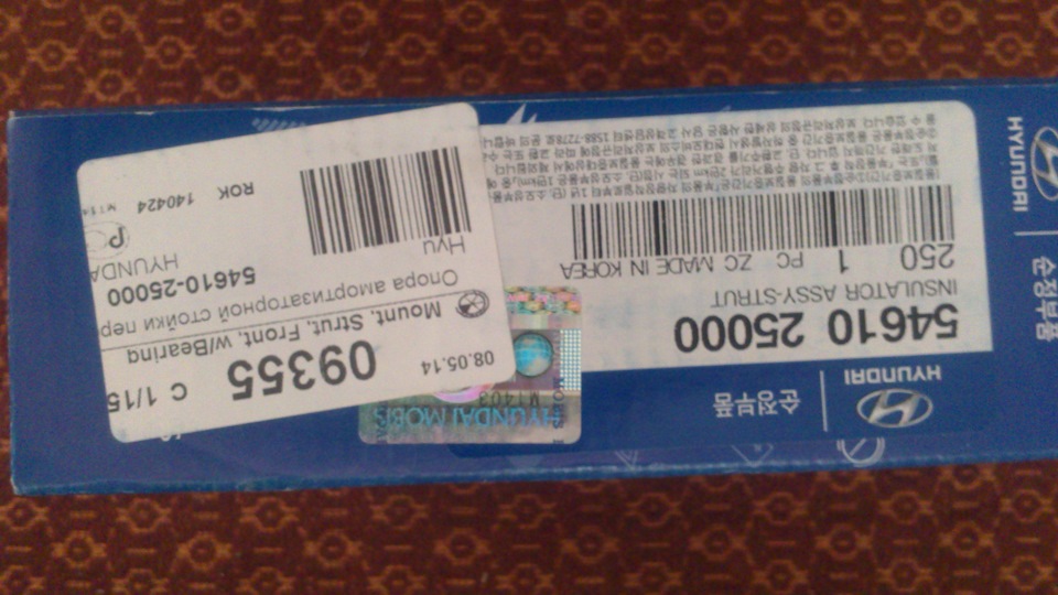 опоры передней амортизаторной стойки, сайлентблок — Hyundai Accent (2G ...