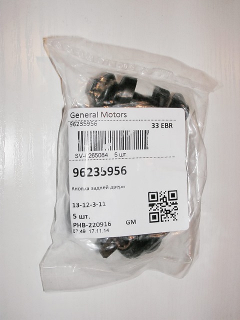 96235956 Концевой выключатель двери / Chevrolet 97~ GM | Запчасти на DRIVE2