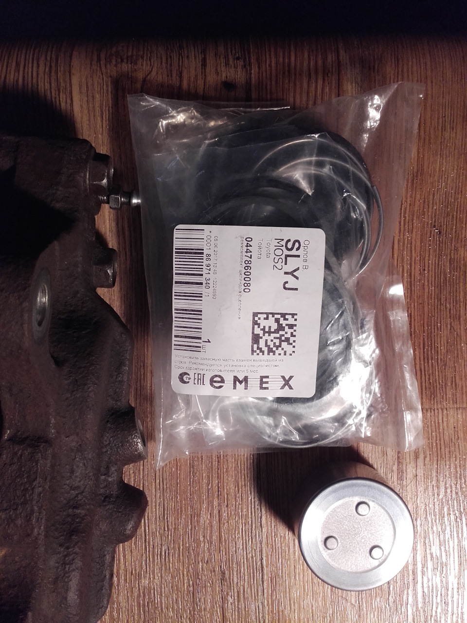 0447860080 Ремкомплект суппорта тормозного переднего TOYOTA LEXUS ...