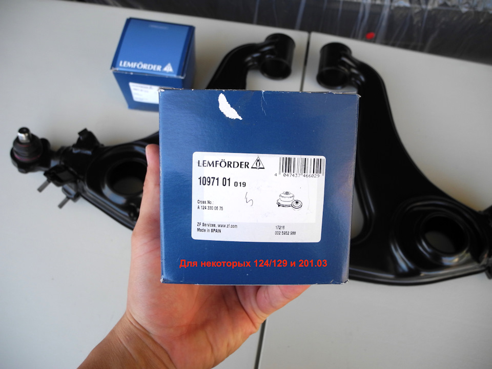 A1243300675 Комплект ремонтный опоры рычага подвески Mercedes ...