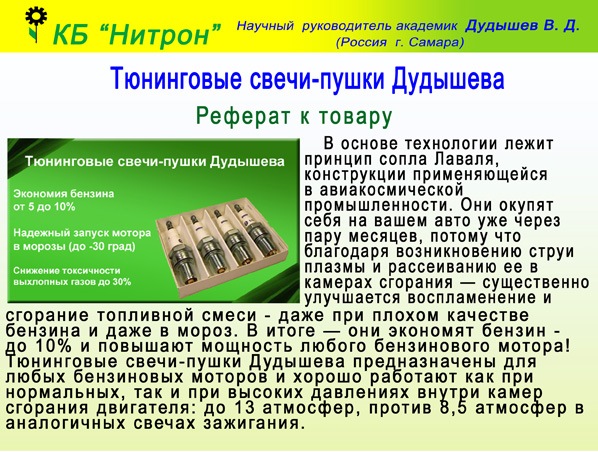 Свечи-пушки — Lada Приора хэтчбек, 1,6 л, 2012 года | тюнинг | DRIVE2