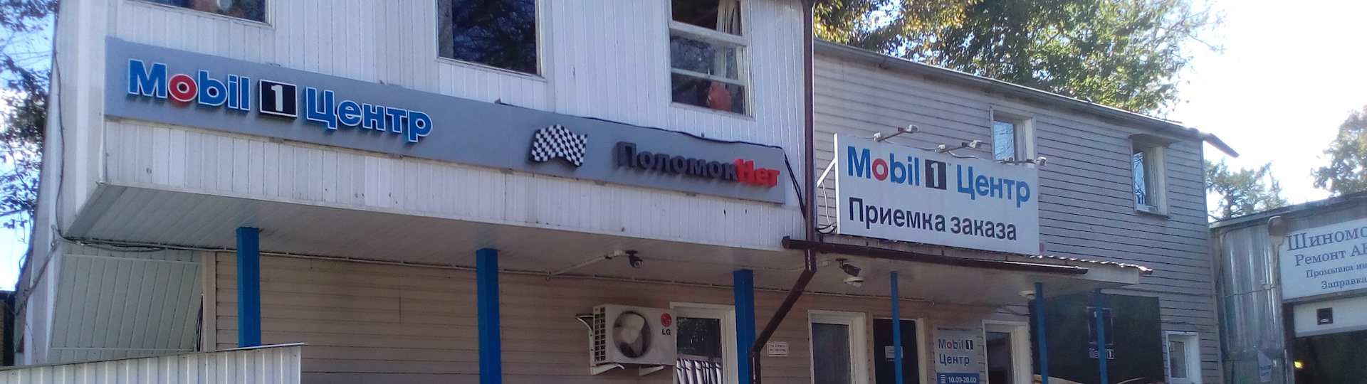 ПоломокНет — отзывы